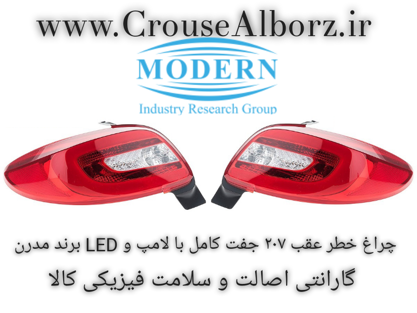 لوازم یدکی و بدنه فابریکی پژو 207 مارک کروز | کروز البرز